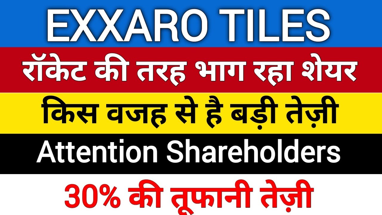 Exxaro Tiles Share News | Exxaro Tiles Share Latest News | Stock Market ...