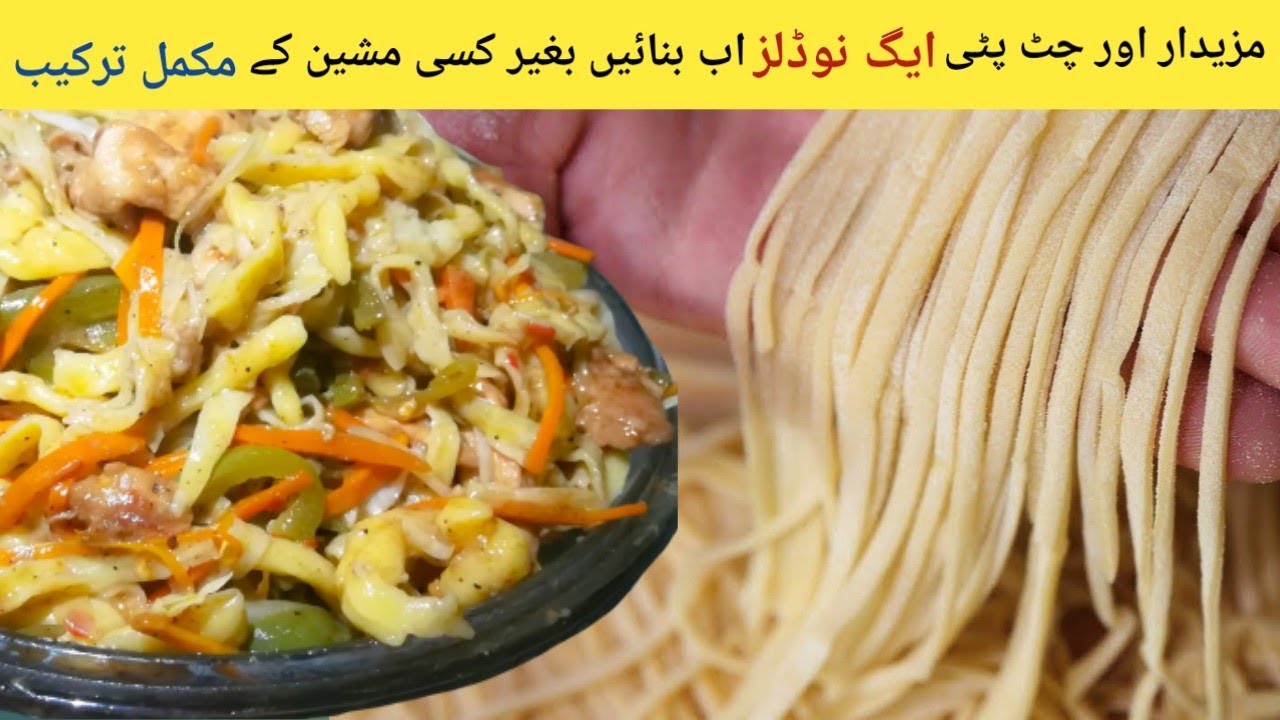 Chinese Pasta with Homemade noodles Recipe - YouTube