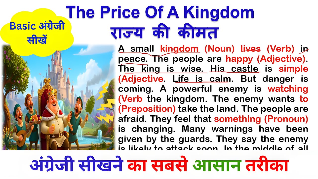 How To Learn English Through Story | राज्य की कीमत | The Price Of A ...
