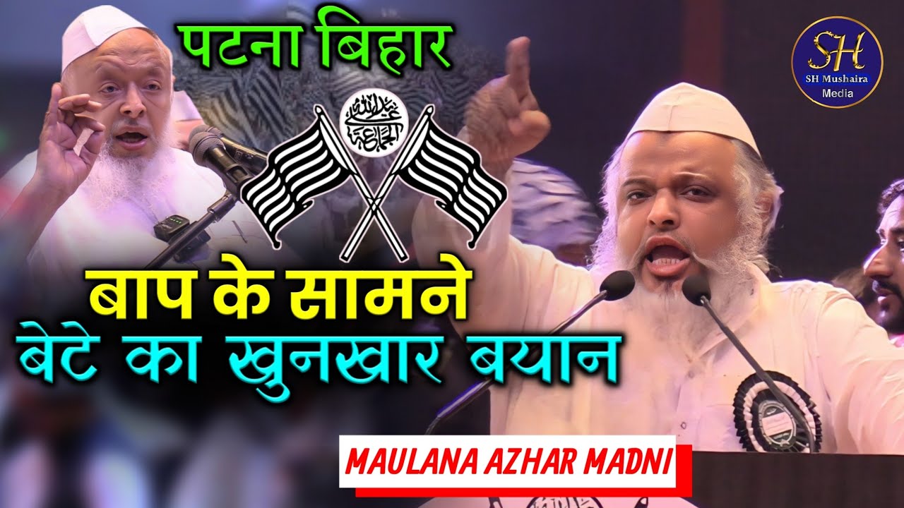 बाप के सामने बेटे का खुनखार बयान | Maulana Azhar Madni / Jamiyat Ulma E ...