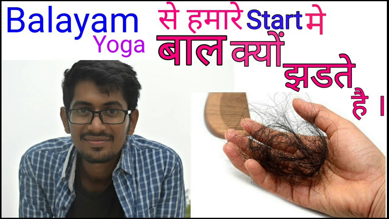 Balayam hair growth, nail rubbing exercise, hair fall - YouTube