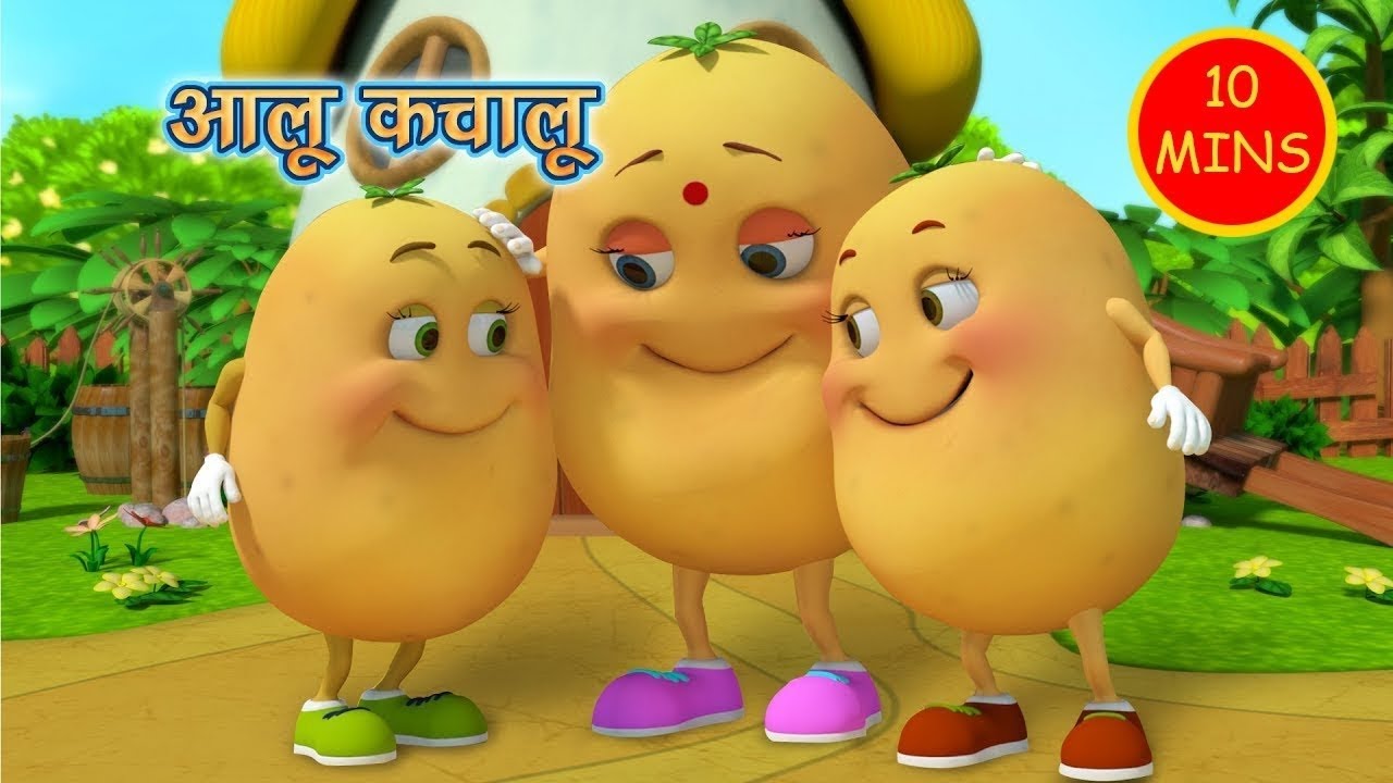 Aalu ka Chalu beta kha gye the / hindi cartoon video / आलू का चालू बेटा ...