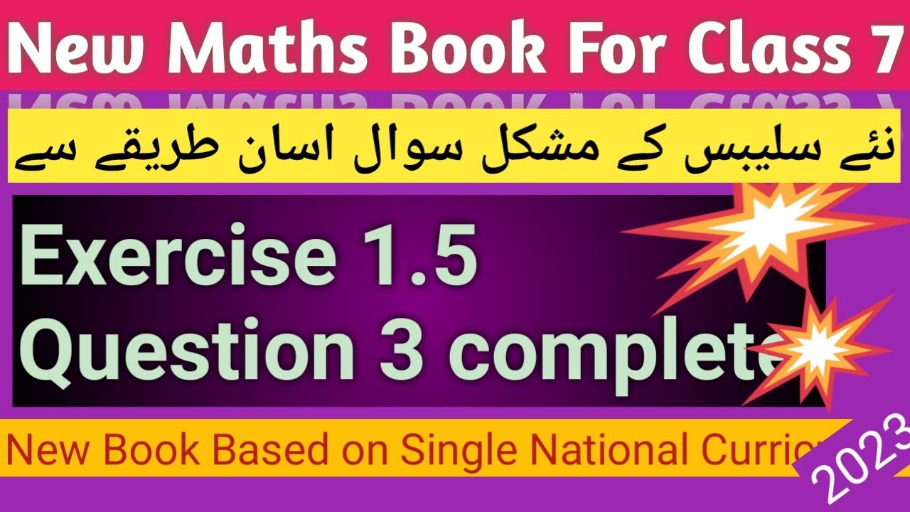math7 Exercise 1.5 question 3|class7 exercise 1.5 q3|class7 exercise 1. ...