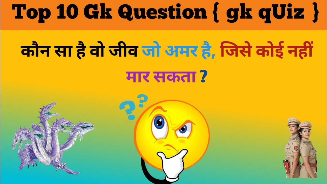 Gk Question And Answer Gk In Hindi Gk Facts gk gkquestion gk-question-and-answer-gk-in-hindi-gk-facts-gk-gkquestion