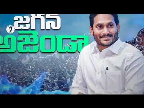*Jagananna Agenda Song| YS Jagan New Song| CM Jagan mohan Reddy* - YouTube