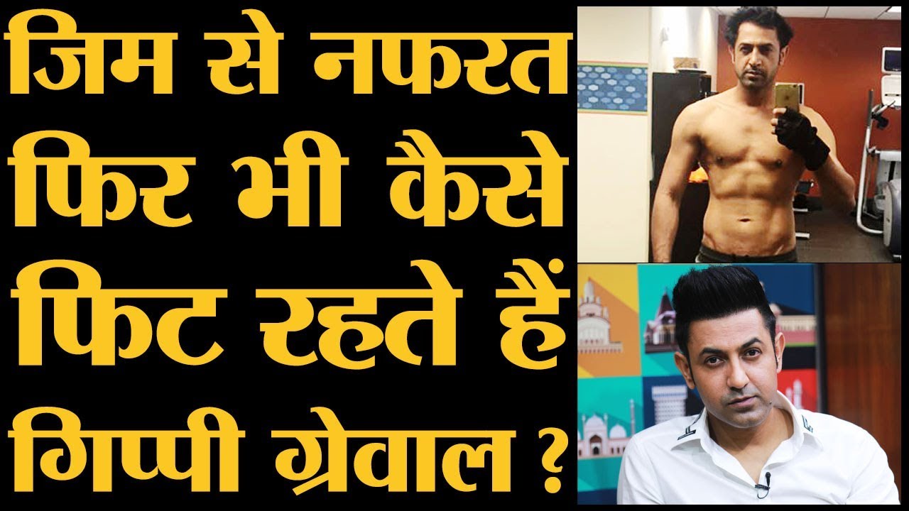 Gippy Grewal Death Body