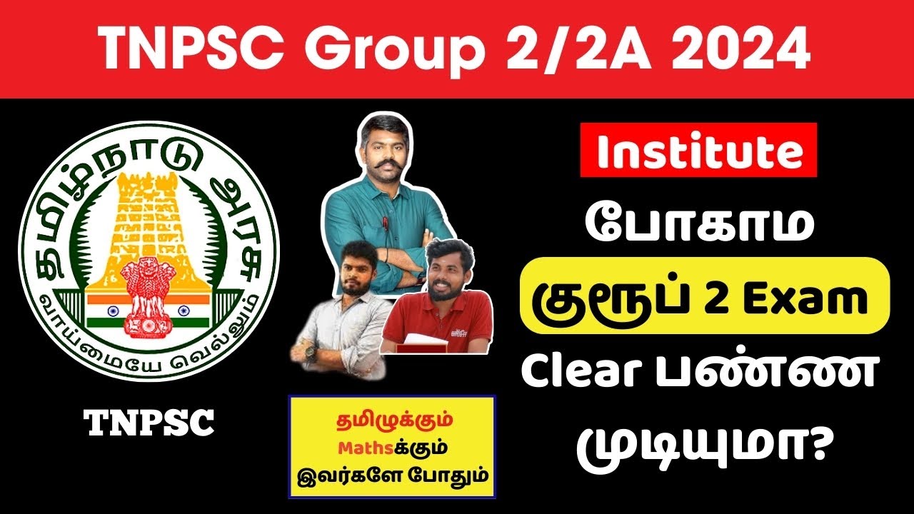 🔥 Institute போகாம எப்படி Group2 Exam Clear பண்றது? | TNPSC GROUP 2 Exam ...