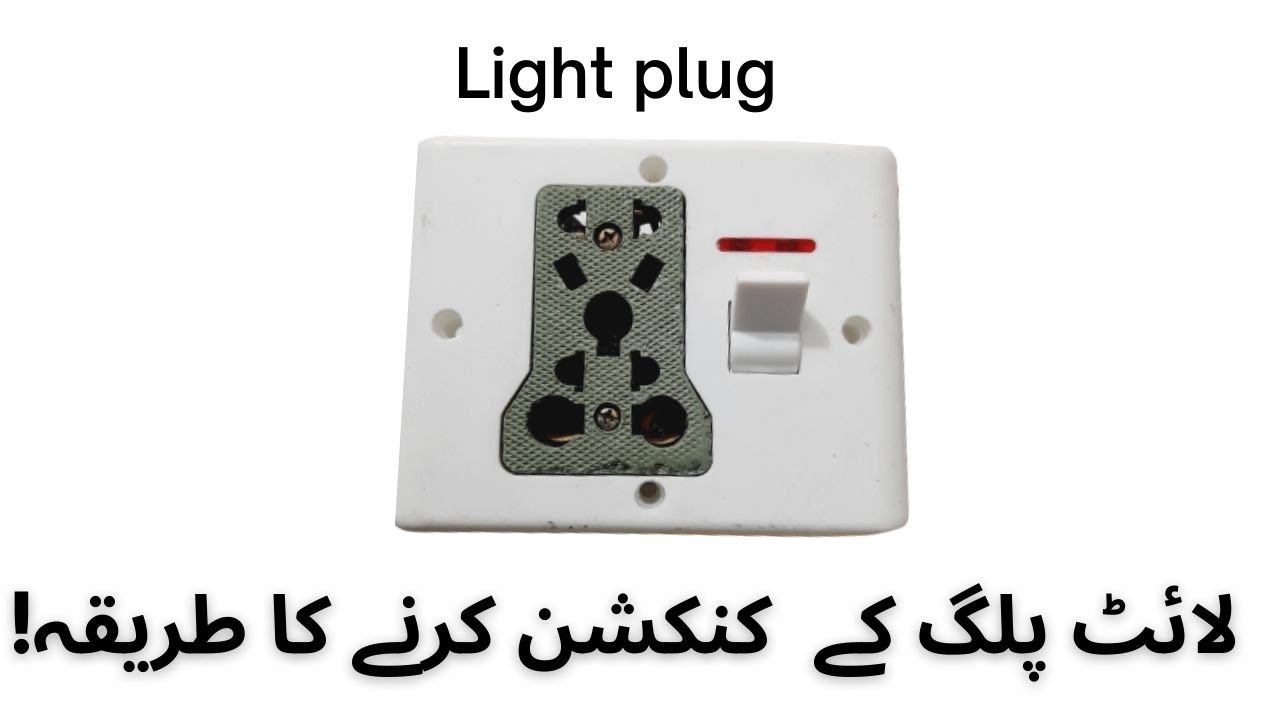 light plug 9 in 1 connection || light plug lagane ka tarika - YouTube