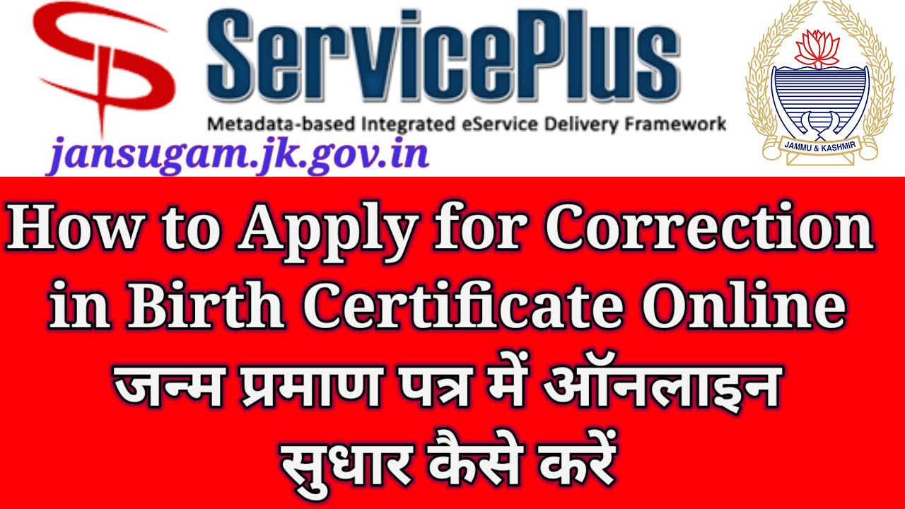 How To Apply For Correction In Birth Certificate Online online how-to-apply-for-correction-in-birth-certificate-online-online