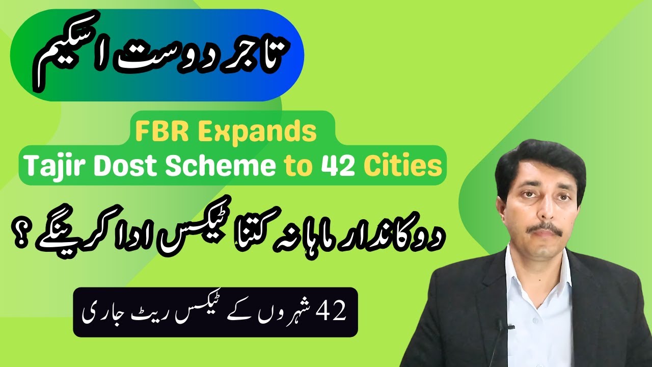 Tajir Dost Scheme | FBR Expands Tajir Dost Scheme to 42 Cities| Monthly ...