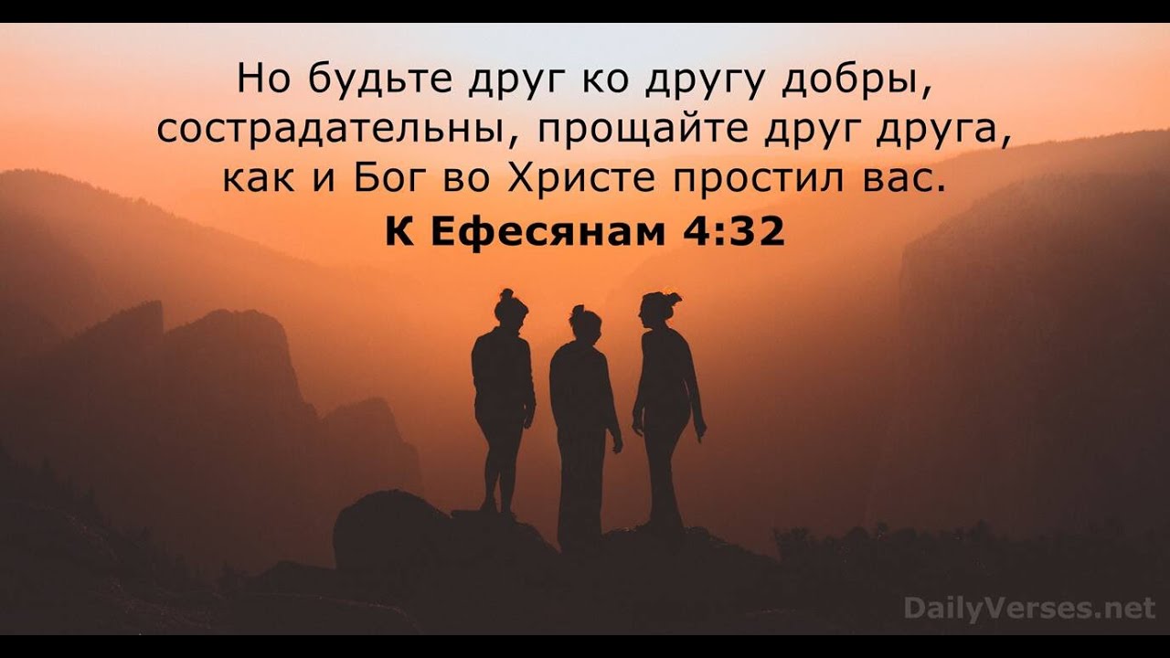 О прощении. - YouTube
