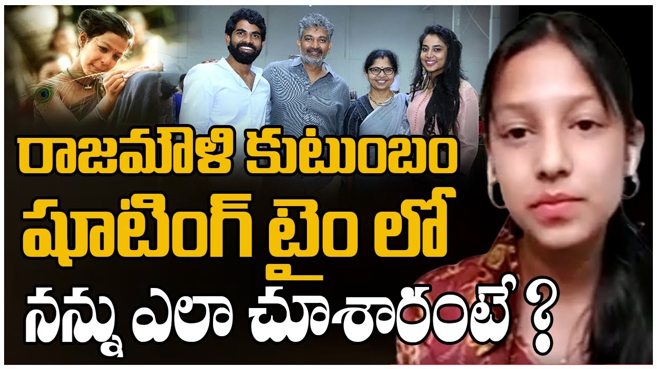 RRR Child Artist Malli (Twinkle Sharma) Talk about Rajamouli Family ...