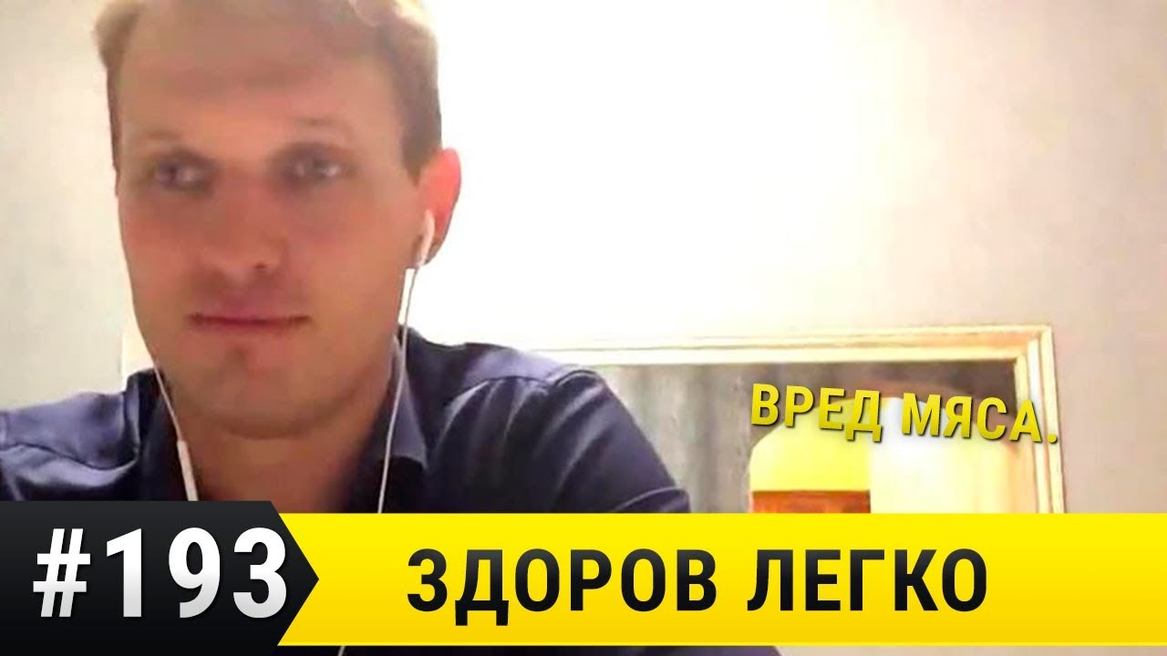 Вред мяса. Что будет, если не есть мясо? - YouTube