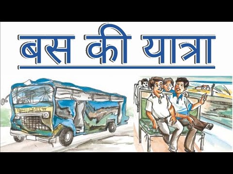 Class 8 Hindi Chapter 3 - बस की यात्रा | वसंत | Class 8 Bus Ki Yatra ...