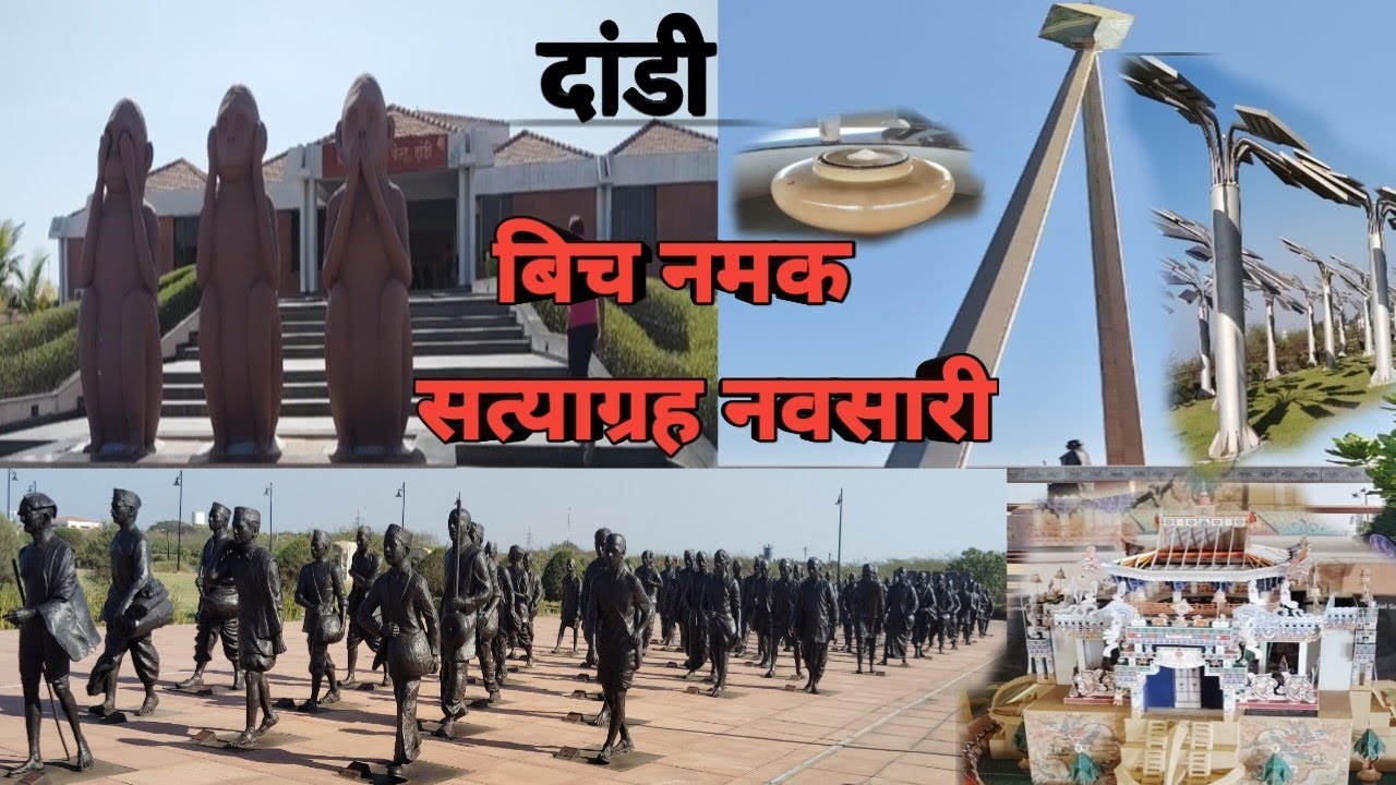 Dandi satyagarh Navasari#Dandi museum/dandi beach #dandimarch दांडी ...