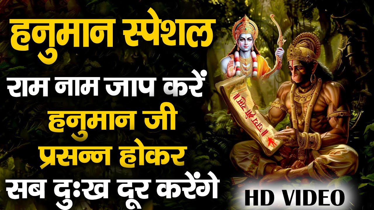 RAM Naam RAM DHUN Ram Mantra Chant Jaap| राम मंत्र|Shri RAM Chanting ...