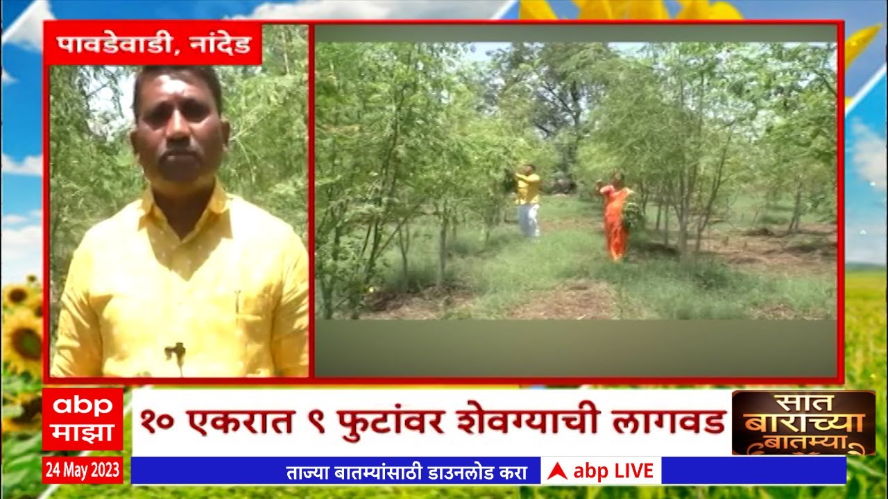 Saat Barachya Batmya: 7/12 :लाखोंची नोकरी सोडून सॉफ्टवेअर इंजिनिअर ...