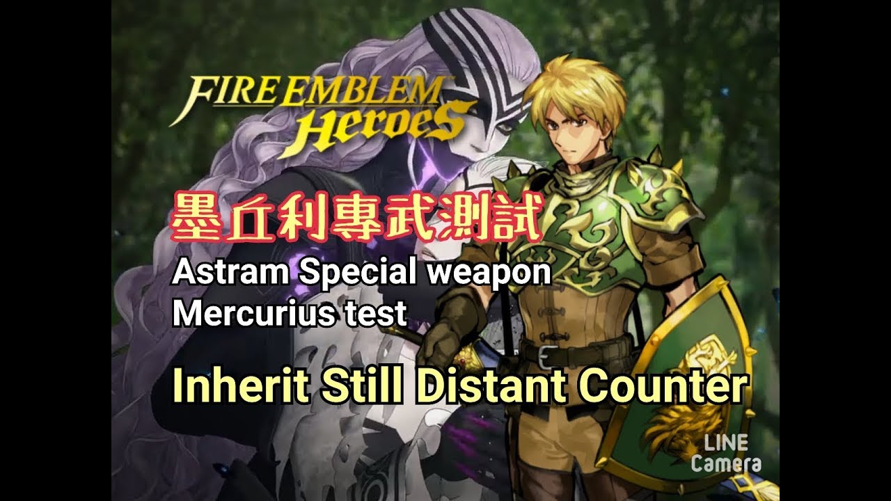 [FEH]Astram Special weapon『Mercurius』 test 阿斯托利亞專武墨丘利測試 - YouTube
