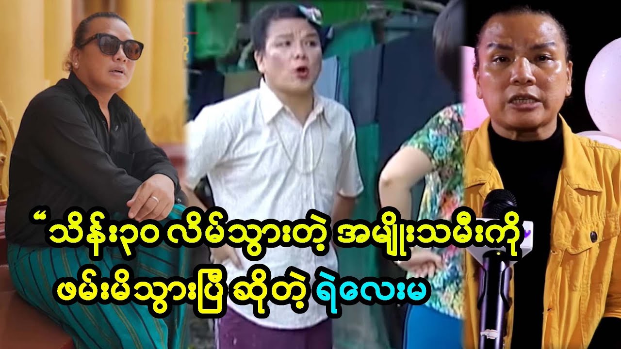 ဒီအမျိုးသမီးကိုလည်းဖမ်းမိပါပြီ၊ သူလည်းတရားတဘောင်ရင်ဆိုင်နေရပါတယ် ရဲလေးမ