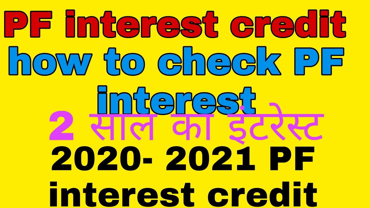 PF interest credit on 2020-2021/ PF interest credit kar diya gaya hai ...