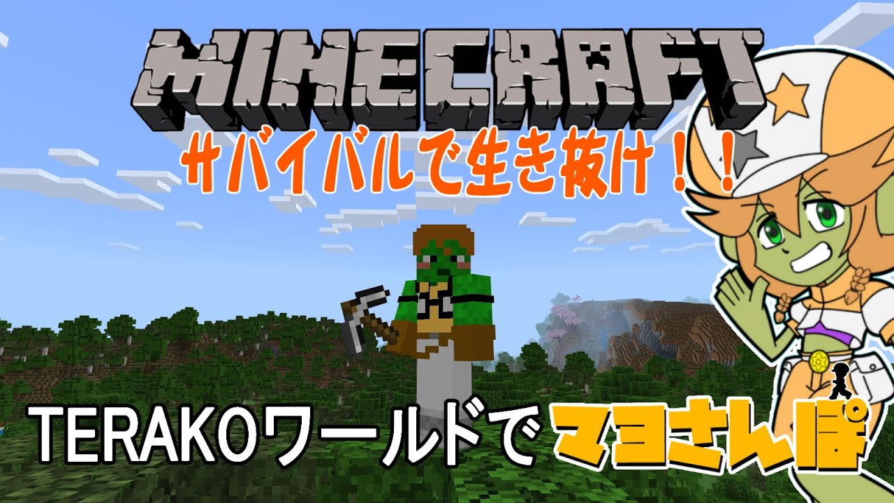 【マイクラ】初心者TERAKOを連れてエンドラ討伐！ - YouTube