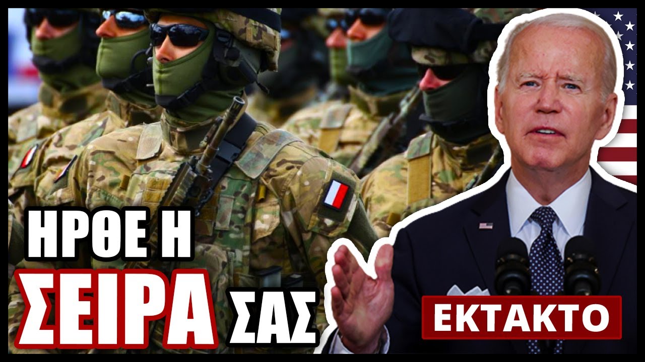 ΗΠΑ: Μόλις ξεκληριστεί όλος ο ουκρανικός στρατός θα στείλουμε τους ...