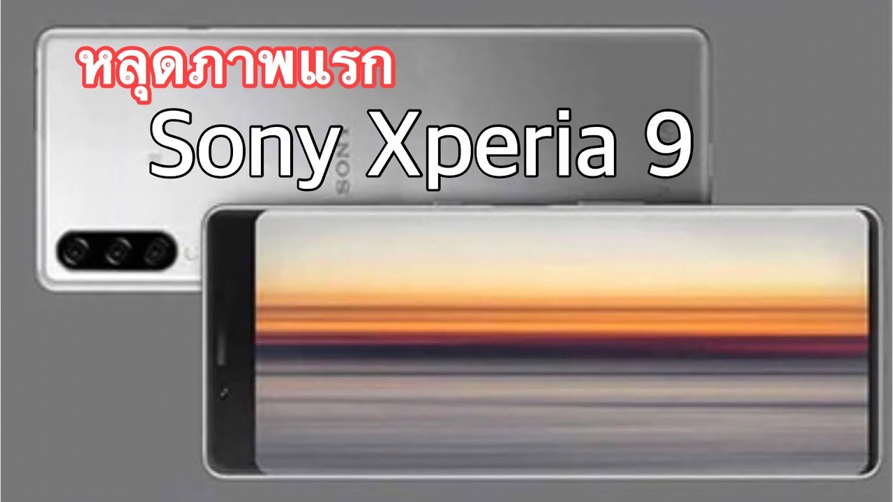 หลุดภาพแรก Sony Xperia 9 - YouTube