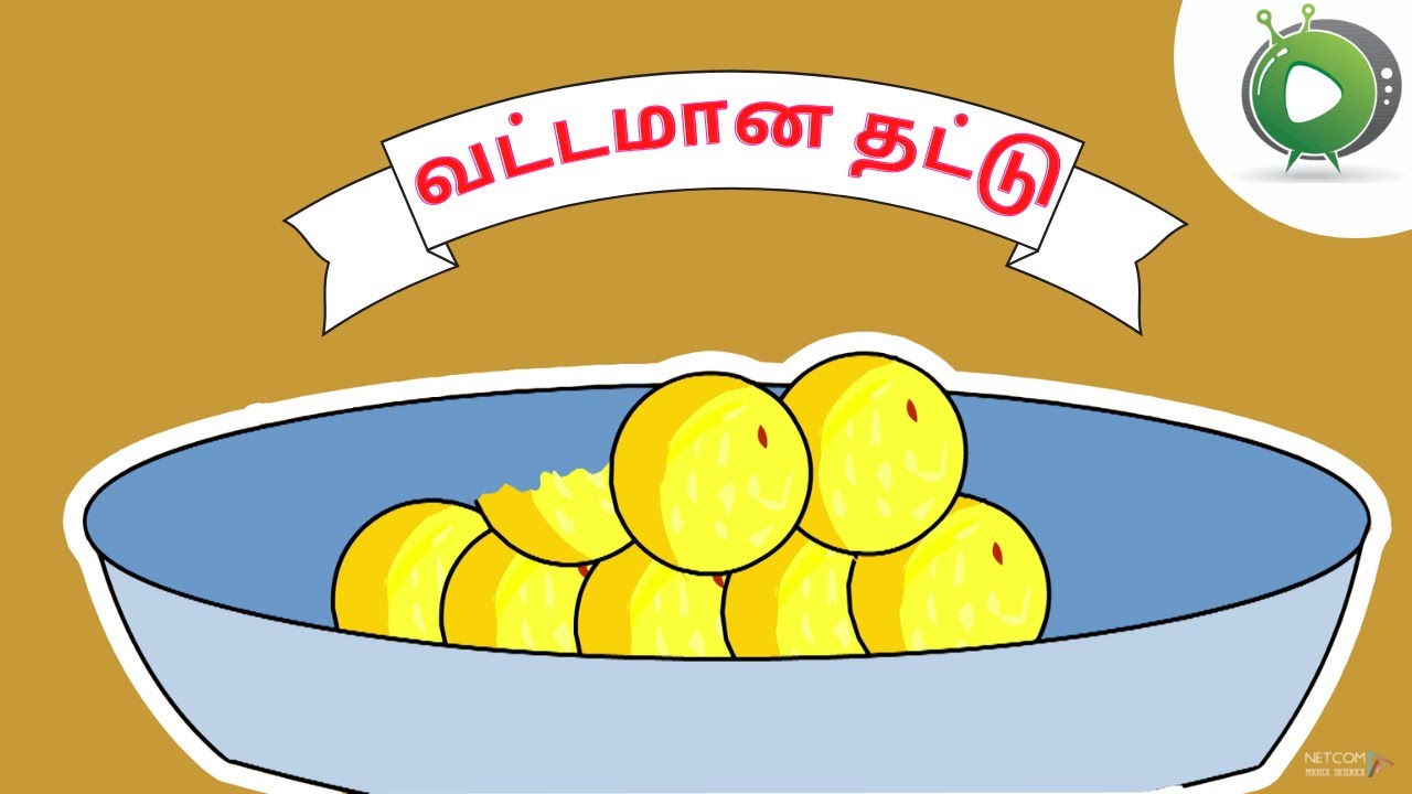 Tamil Rhymes For Children Siruvar Ulagam YouTube tamil-rhymes-for-children-siruvar-ulagam-youtube