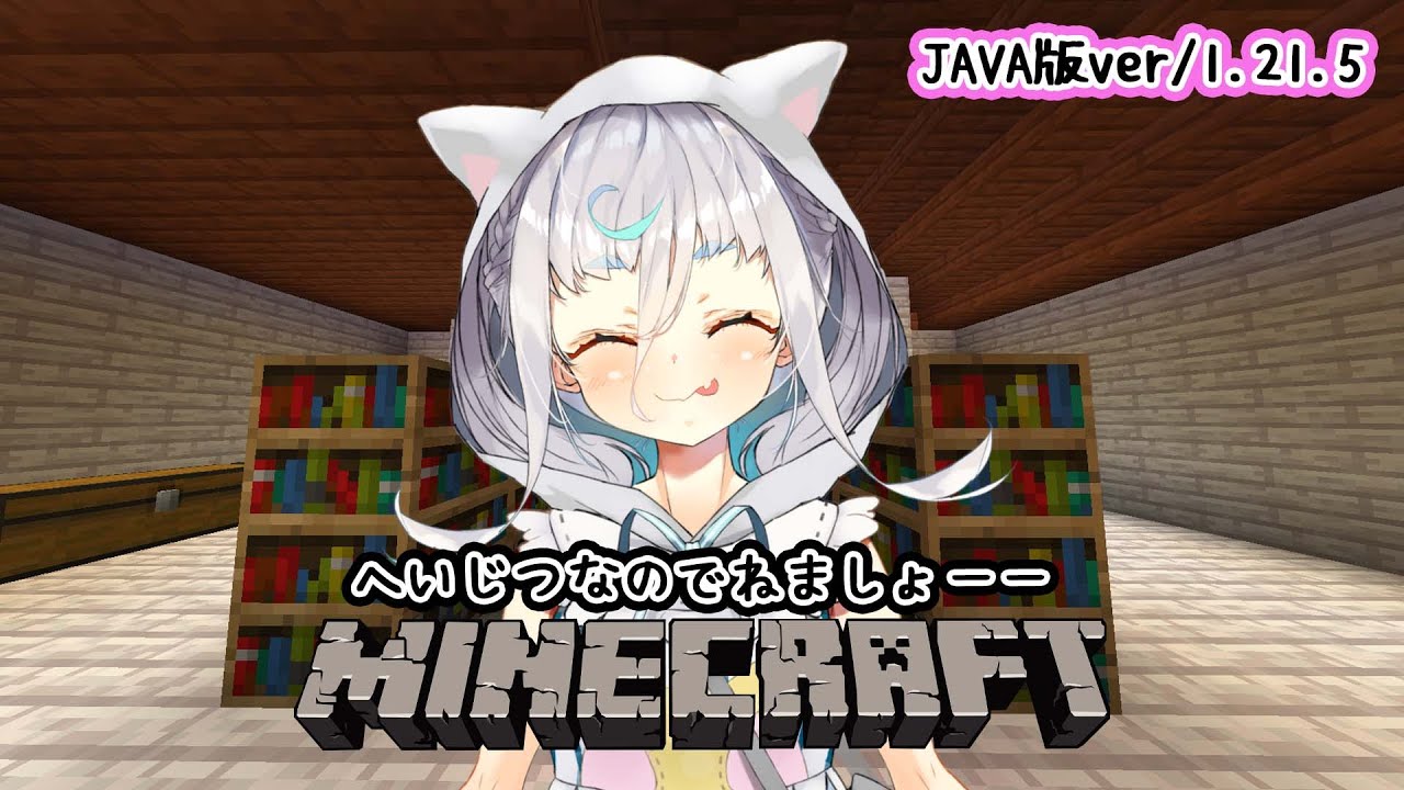 【#minecraft 】てんくうとらっぷたわーきょうこそJAVA1.21.5【＃新人になりたいVtuber】 - YouTube