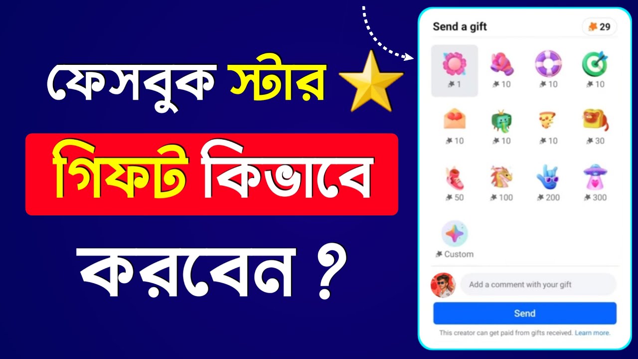 Facebook থেকে Star ⭐ কীভাবে কিনবেন এবং পাঠাবেন - How to Give Stars on ...