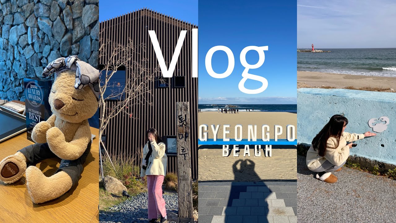 Vlog 강원도 여행 정선 파크로쉬 로쉬카페 파크키친 조식 강릉 스카이베이경포 툇마루커피 강릉초당콩감자탕