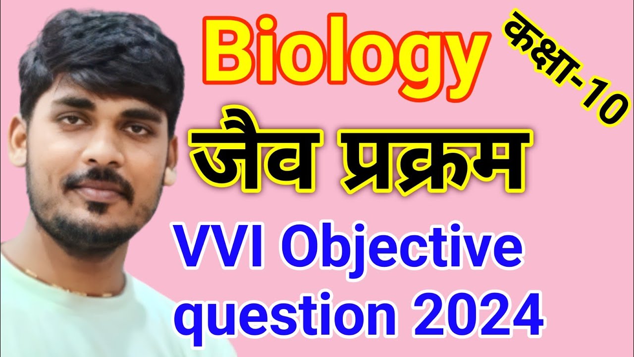 Class 10th Biology chapter -1।।life processes।। जैव प्रक्रम: पोषण ...