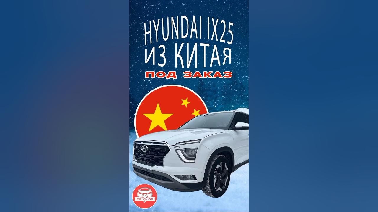 Hyundai ix25 1.5L 2020 - YouTube