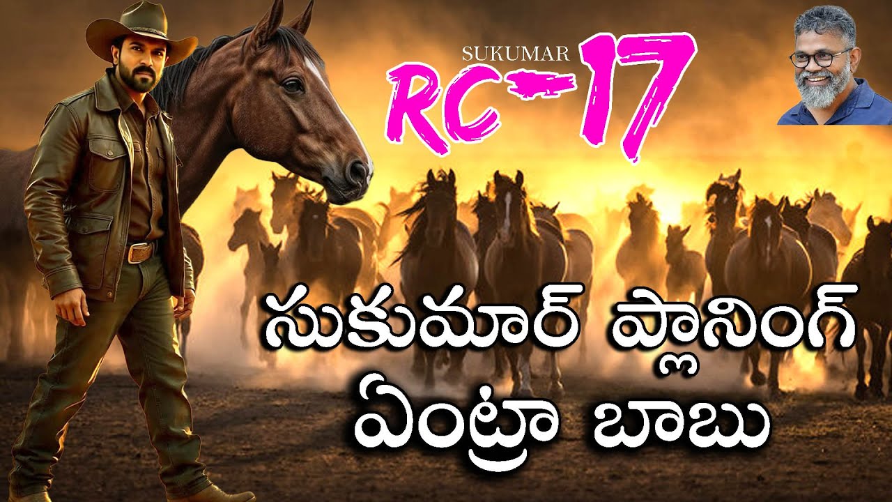 RC-17 మెగా ప్యాన్స్ కి పునకాలే సుకుమార్ మామూలోడు కాదు #rc17 #sukumar # ...