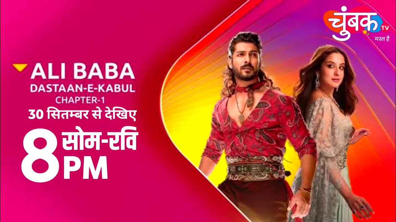 Alibaba Chapter 1 देखिए 30 सितम्बर रात 8 बजे |DD Free Dish New Update Today - YouTube