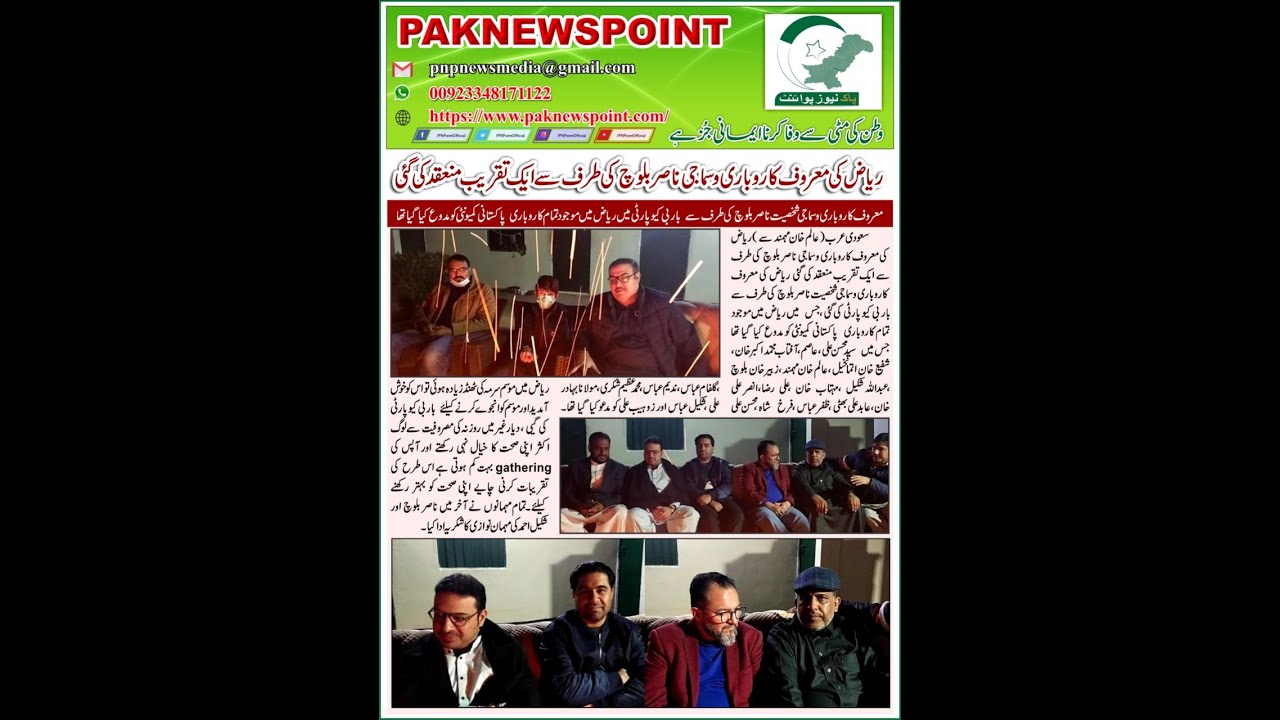An event was organized by Nasir Baloch, a well-known business and ...