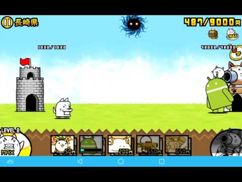 Battle Cats (Nyanko Great War) - Android Robot Cat - YouTube