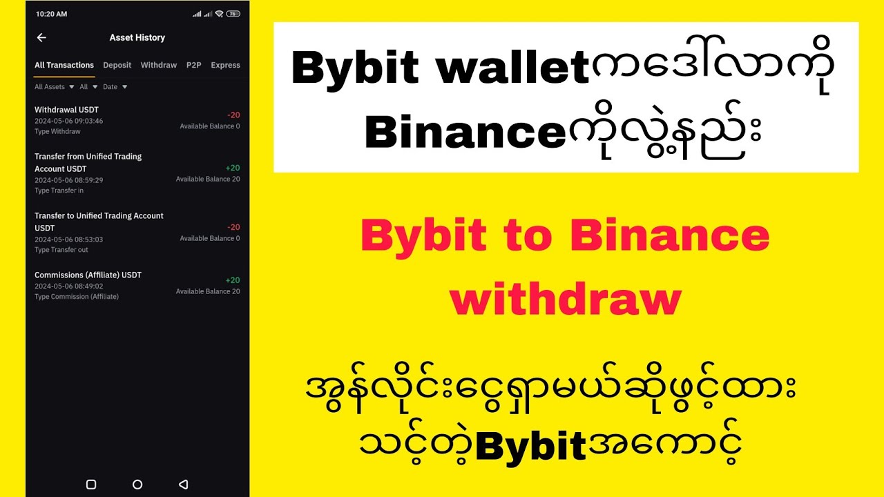 Bybit to Binance withdraw - YouTube