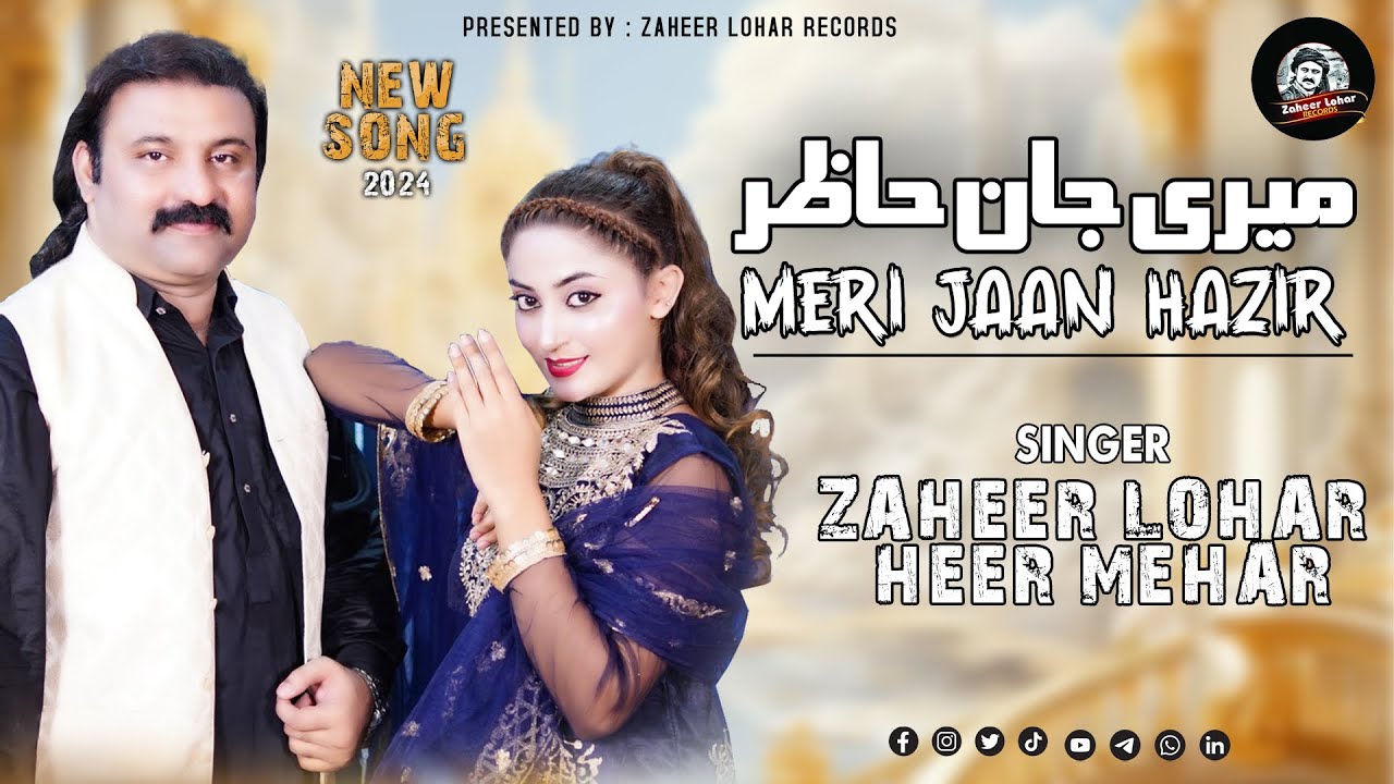Meri Jaan Hazir Ay - Zaheer Lohar Ft Heer Mehar - Latest Punjabi Song ...