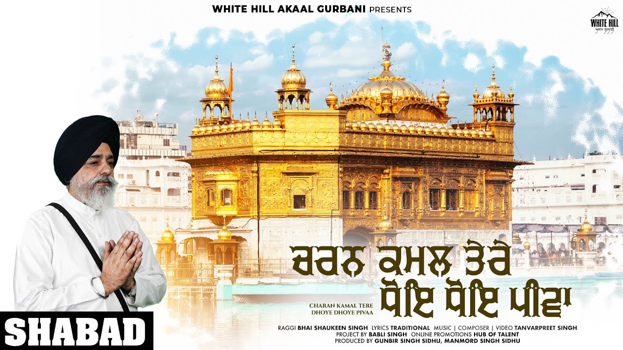 Charan Kamal Tere Dhoye Dhoye Pivaa (Shabad) New Dharmik Shabad 2026 ...
