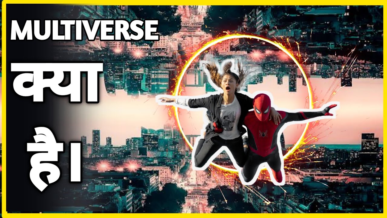 MULTIVERSE क्या है in hindi||WHAT IS MULTIVERSE IN SPIDERMAN NO WAY ...