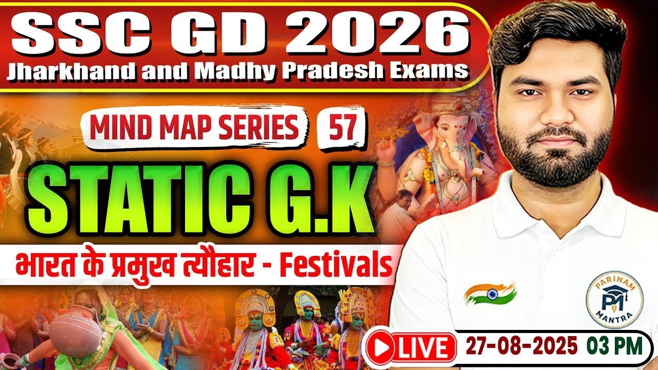 SSC GD 2026 | Static GK Class 3 for Jharkhand SSC भारत के प्रमुख ...