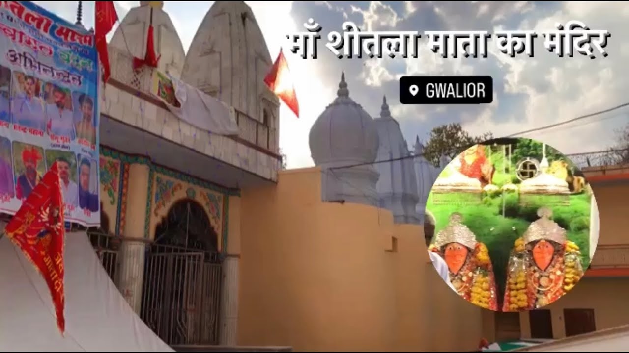Short Trip to Ma Shitla Mata Temple Gwalior | First Video | 🦋 - YouTube