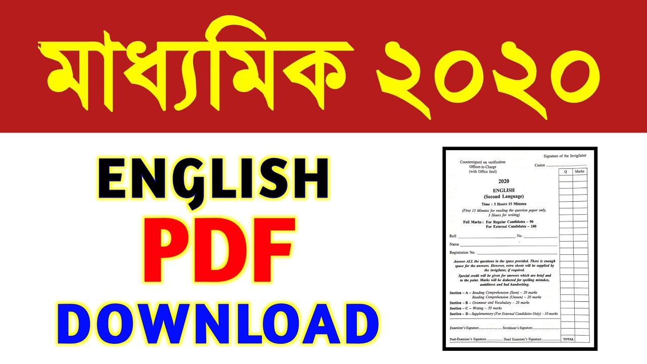 Madhyamik 2020 English Question Paper Madhyamik English Question madhyamik-2020-english-question-paper-madhyamik-english-question