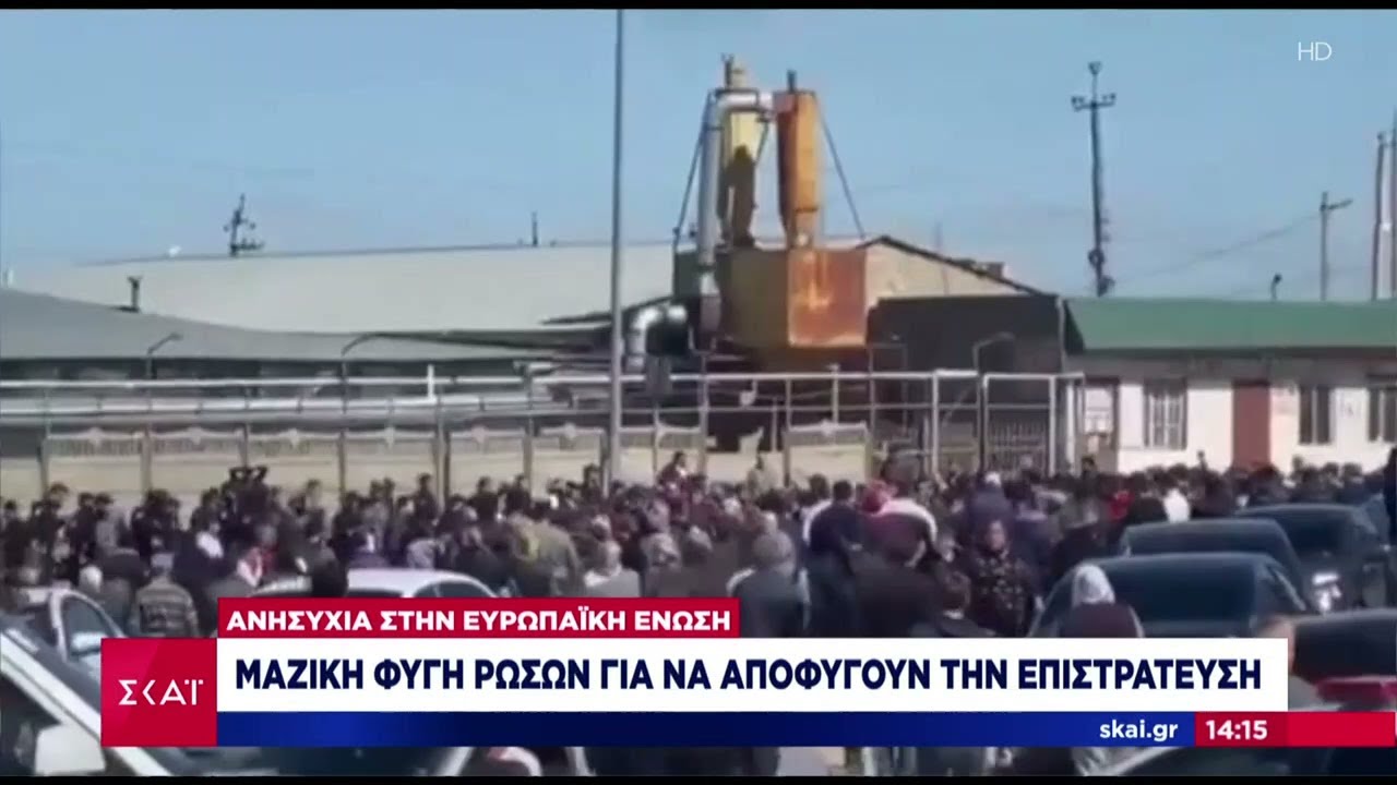 Μαζική φυγή Ρώσων για να αποφύγουν την επιστράτευση – Ανησυχία στην ...