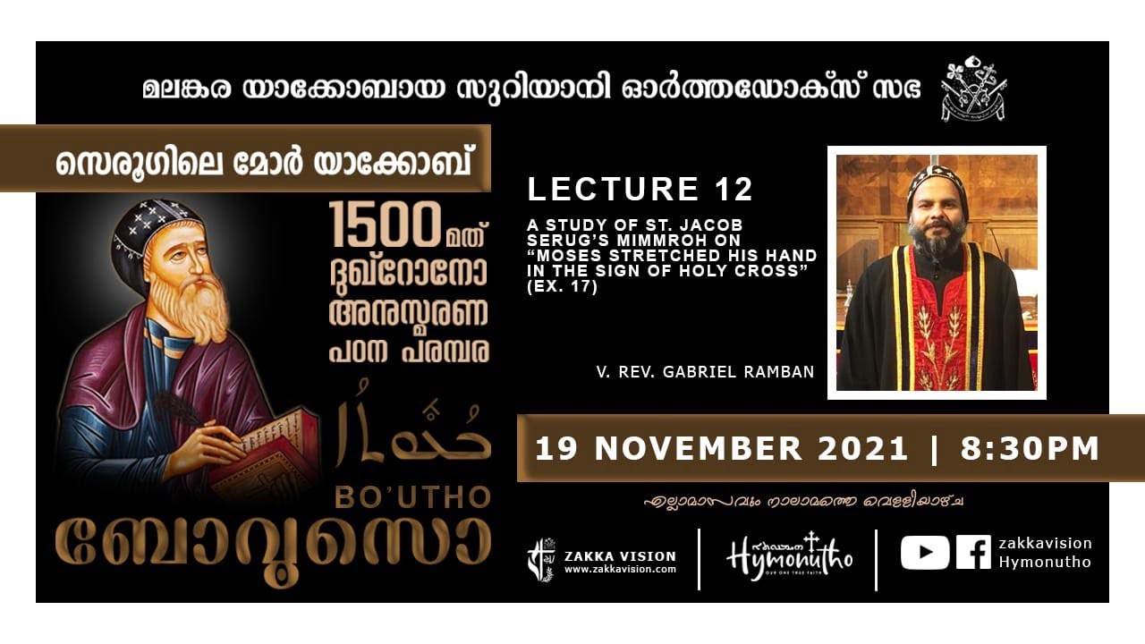 Lecture XII | Mor Jacob of Serugh | V.Rev. Gabriel Ramban - YouTube