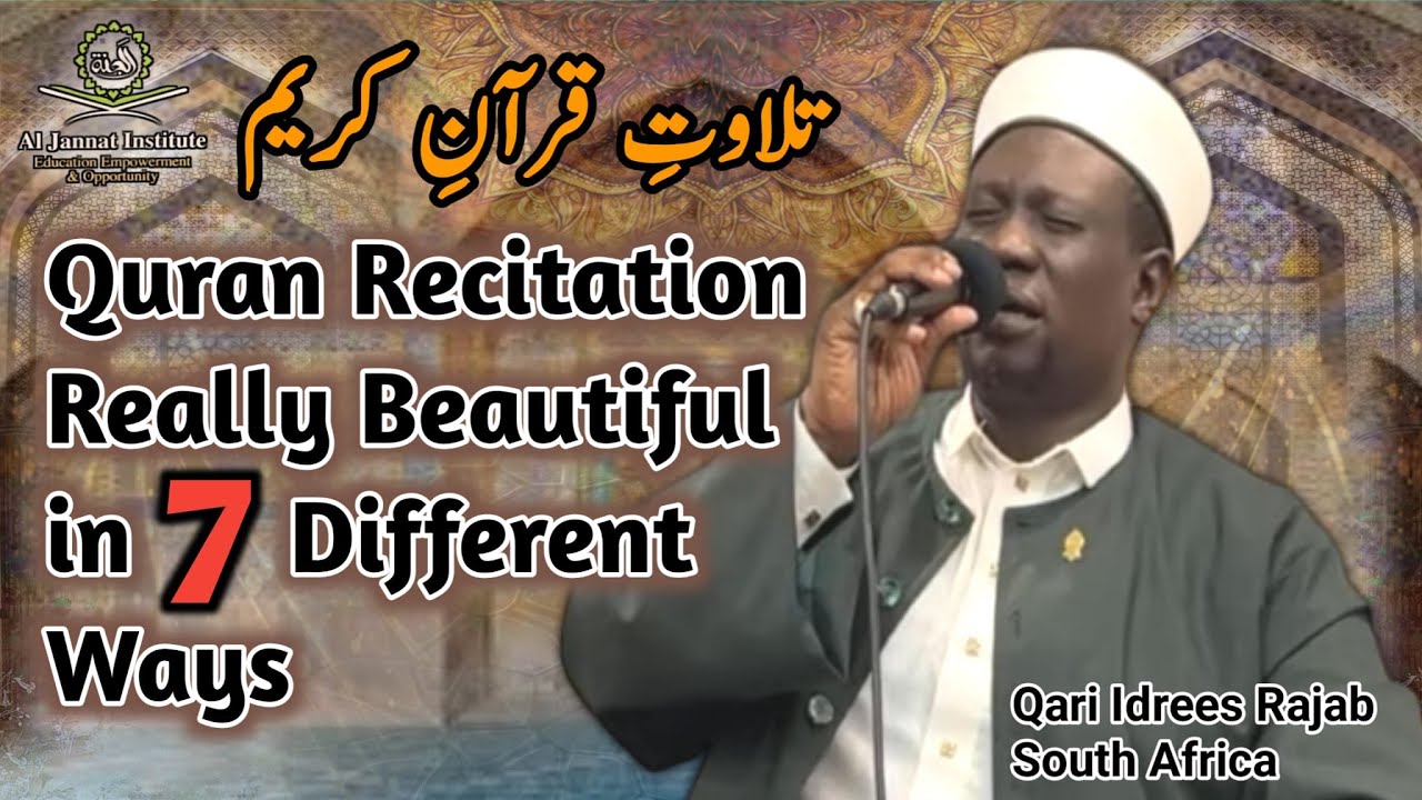 Recitation of Quran pak in 7 different ways Qirat|2024قرآن پاک کی تلاوت ...