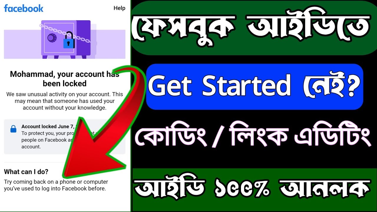 Facebook Get Started option problem | How to link edit fb lock Account ...