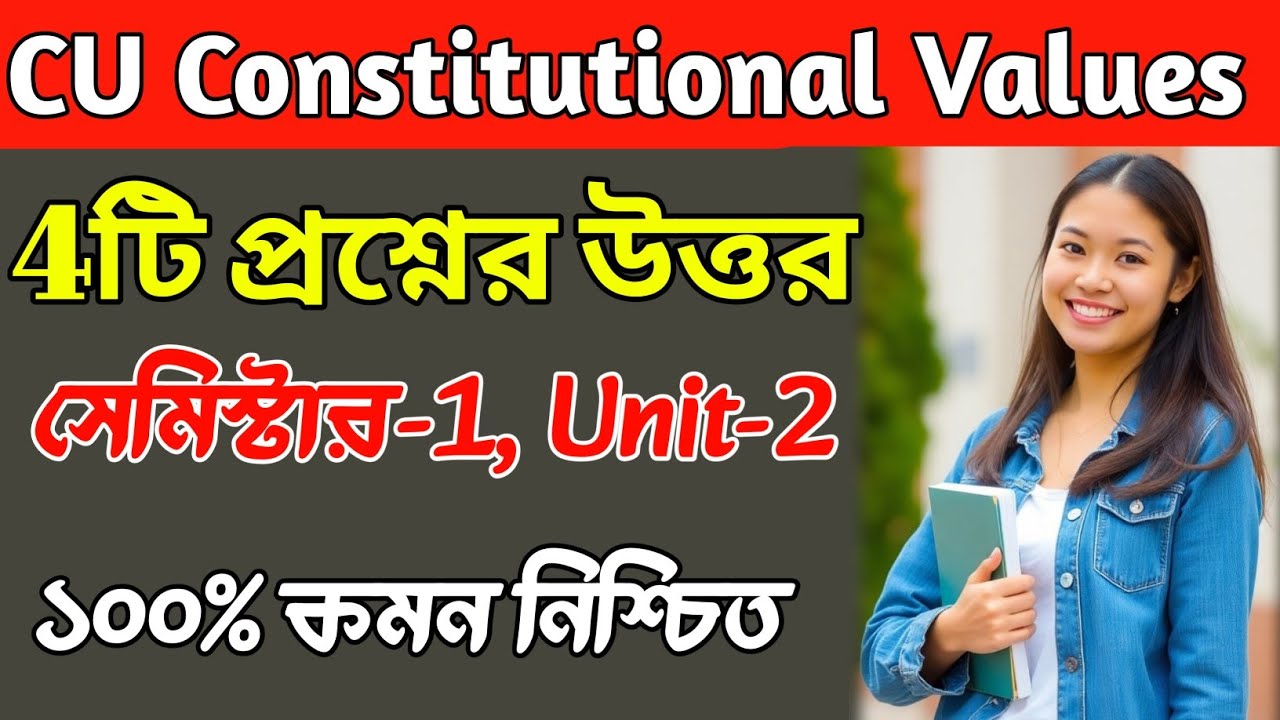 CU 1st semester constitutional values suggestion 2025 | CU 1st semester ...
