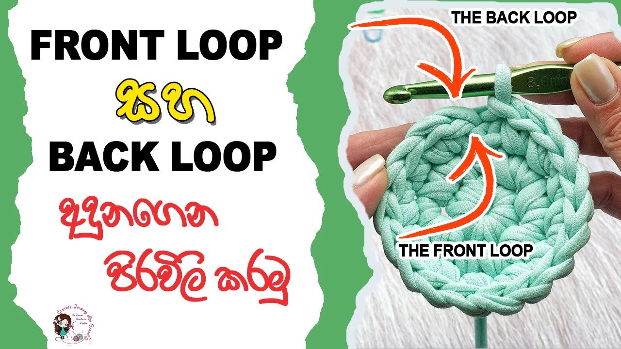 How to make stitches for front loop and back loop | Front loop සහ back ...